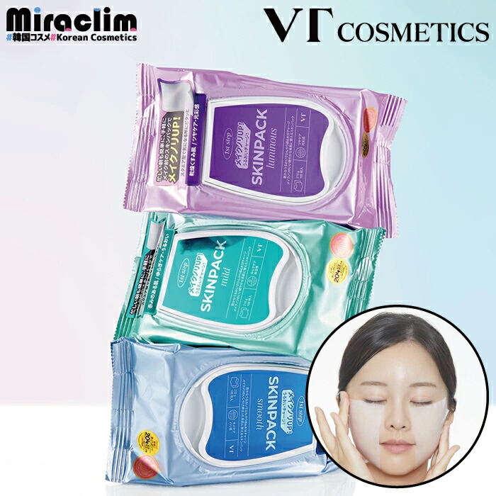 【楽天市場】メイク前 パック【選べる1~3個】 VT SKINPACK (100枚入) [★3種] MILD / SMOOTH ...