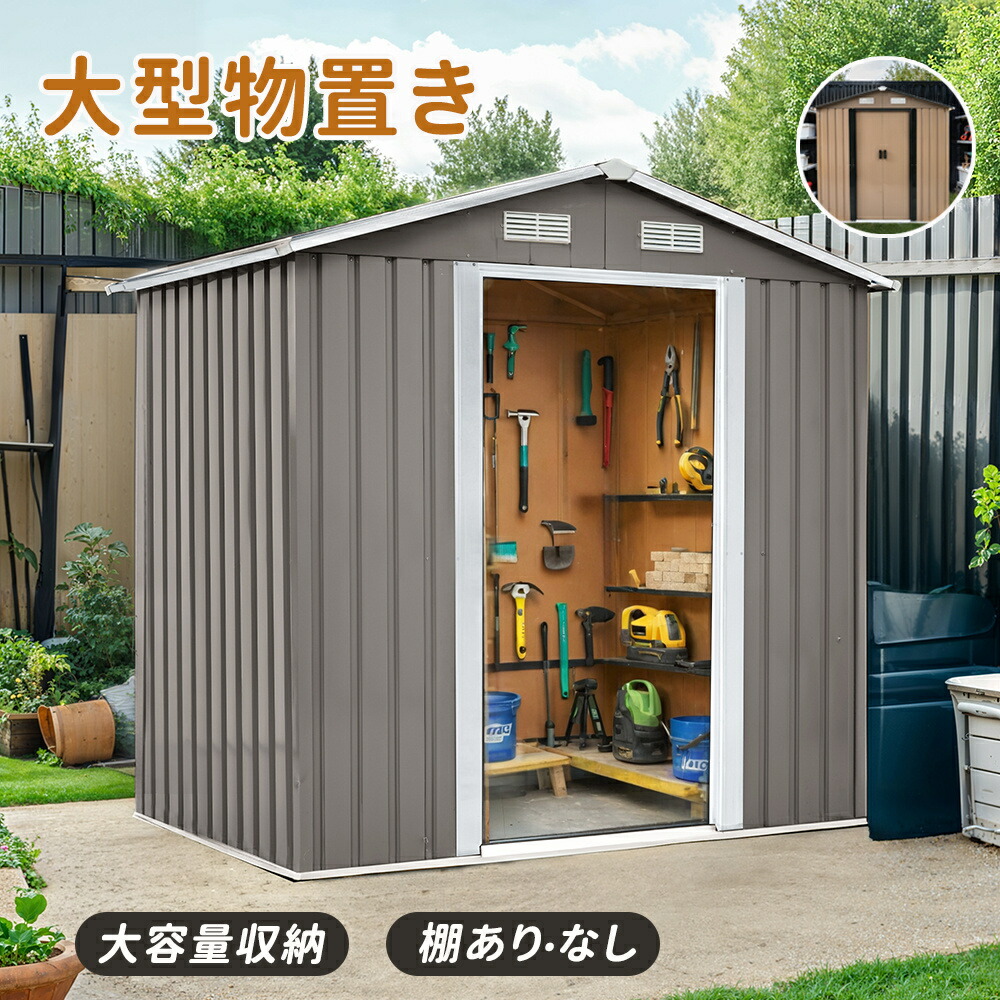 【楽天市場】物置 大型物置き 屋外用 3700L 超大容量 高さ160 物置 屋外 大型物置 戸外収納庫 屋外 スチール物置 床なし 棚あり 棚なし 防さび ベランダ 防水 引戸 倉庫 収納庫 ...