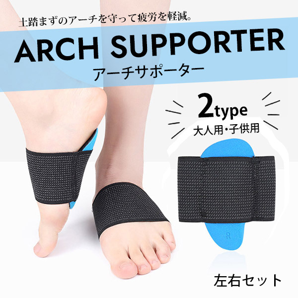 【楽天市場】扁平足矯正 アーチパッド 偏平足 パッド サポーター 土踏まずサポーター アーチサポーター 足裏サポート 疲れにくい 立ち仕事 扁平足バンド：MIRAISelect