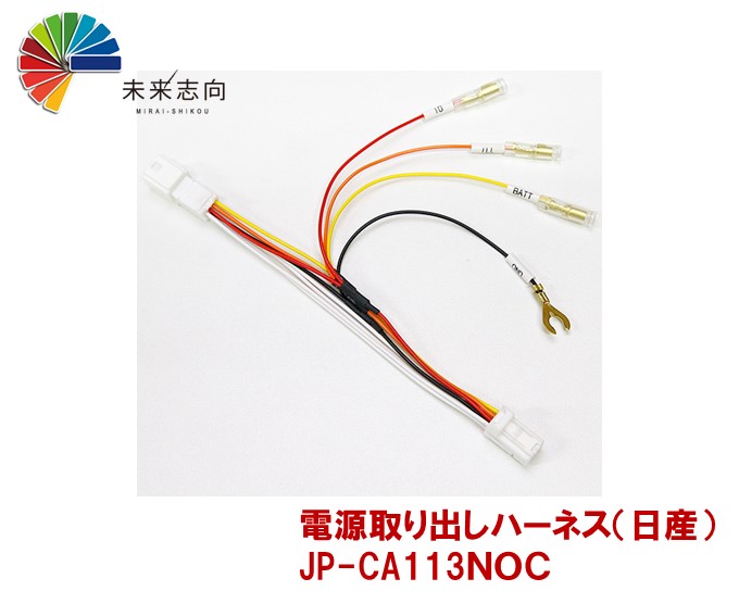 楽天市場】ホンダ N-BOX JF5/JF6 オプションコネクター電源 楽天市場】ホンダ N-BOX JF5/JF6 オプションコネクター電源
