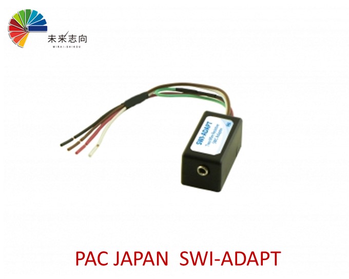 【楽天市場】PAC JAPAN SWI-CP2用オプション SWI-ADAPT：未来志向