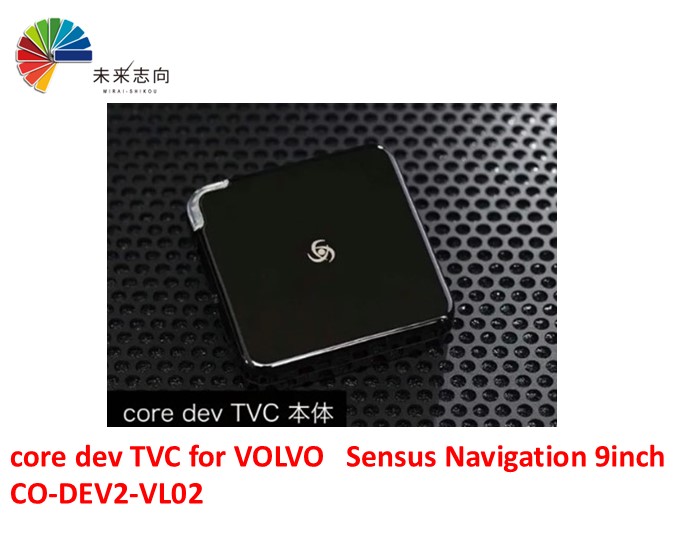 【楽天市場】CO-DEV2-VL02 VOLVO Sensus Navigation (純正TV) 搭載車専用 TVキャンセラー：未来志向