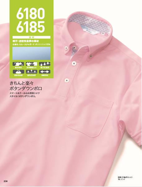 【楽天市場】XEBEC ジーベック 6180 半袖ポロシャツ サービスウェア SS S M L LL 3L 4L 5L 作業服 作業着 男女兼用 吸汗速乾 速乾性抜群 消臭抗菌機能付き 通気性 ...