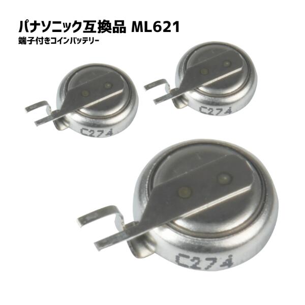 【楽天市場】【3個】パナソニック対応 コイン充電池 ML621 BMW対応 リモートキー ボタン電池 バッテリー：みらいねスポット