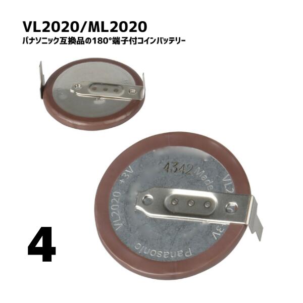 【楽天市場】【4個入】パナソニック対応 VL2020 ML2020 コイン充電池 タブ角度180°端子付き BMWリモコン：みらいねスポット