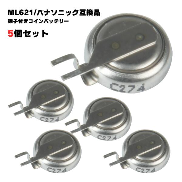 【楽天市場】【5個】パナソニック対応 コイン充電池 ML621 BMW対応 リモートキー ボタン電池 バッテリー：みらいねスポット