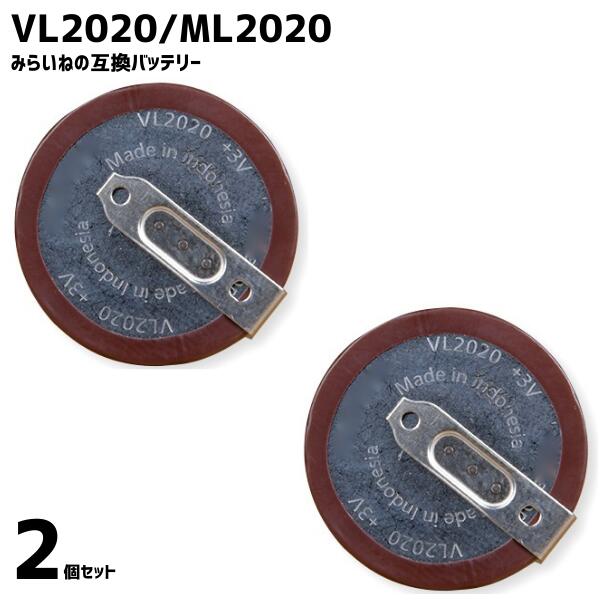 【楽天市場】【2個】コイン充電池 VL2020 パナソニック対応 ML2020 タブ角度90°端子付き BMWリモートキー：みらいねスポット