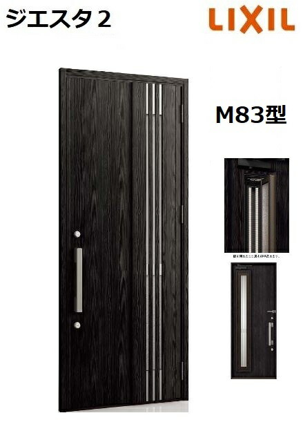 【楽天市場】【ポイント11倍】～2/17 8:59迄 LIXIL ジエスタ2 玄関ドア 片開き M84型 W924×H2330mm k4仕様 リクシル LIXILトステム TOSTEM 断熱 ...
