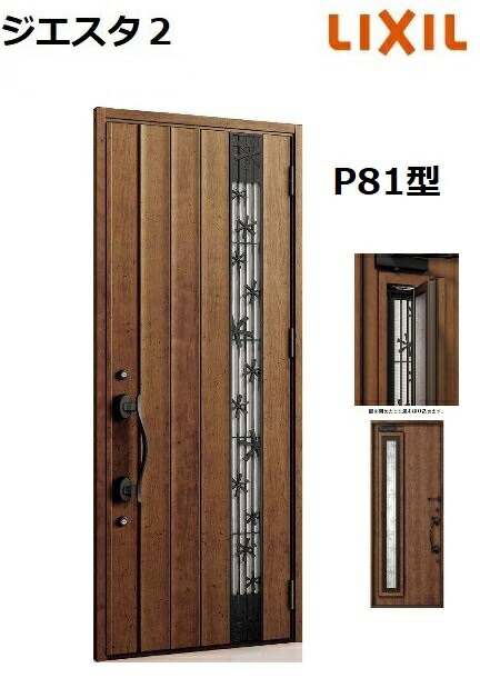 【楽天市場】【ポイント11倍】～6/13 8:59迄 LIXIL ジエスタ2 玄関ドア 片開き P82型 W924×H2330mm k4仕様 リクシル LIXILトステム TOSTEM 断熱 ...