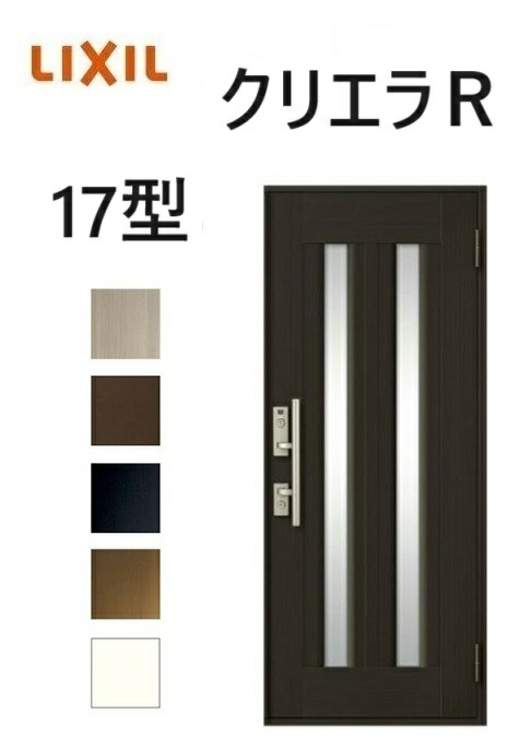 【楽天市場】【ポイント11倍】～10/6 8:59迄 クリエラR 内付タイプ 片開き17型 W790×H1906mm 玄関ドア 内付け アルミサッシ リクシル LIXILトステム TOSTEM ...