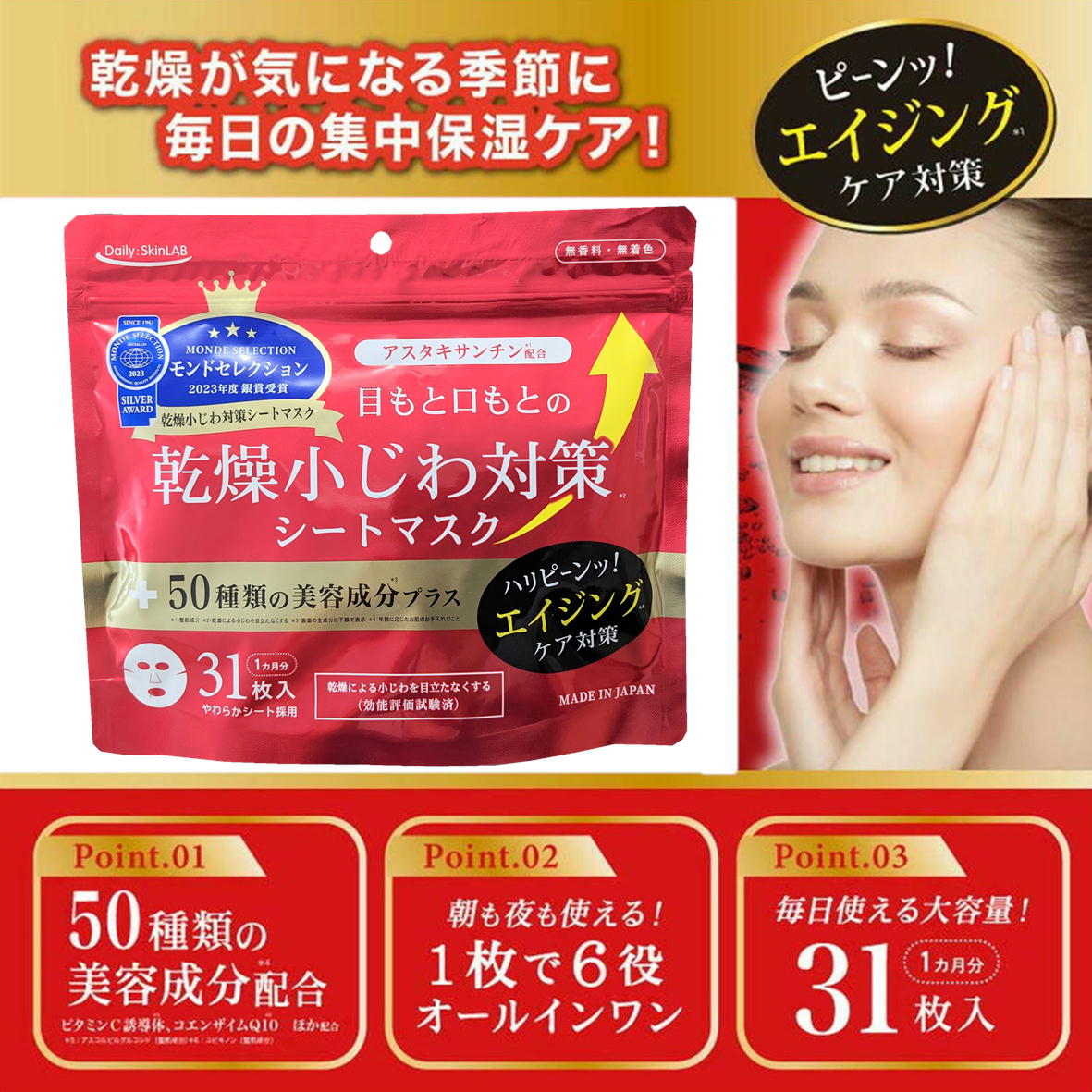 【楽天市場】乾燥小じわ対策 シートマスク 31枚入 大容量タイプ 肉厚シート ASNマスクSW 4543268105293 化粧水 美容液 ...