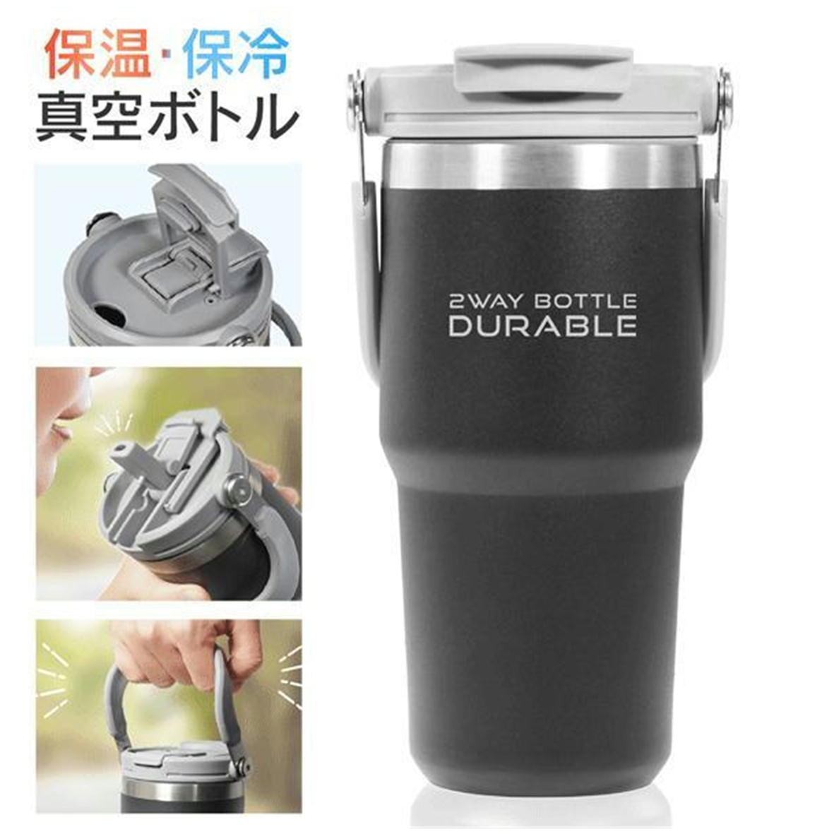 【楽天市場】ステンレスボトル デュラブル ストロー 直飲み 2WAY タンブラー 550ml 保冷 保温 水筒 ストローボトル 直飲み 真空ボトル 取っ手付き 持ち運び ストロー コップ 車 ...