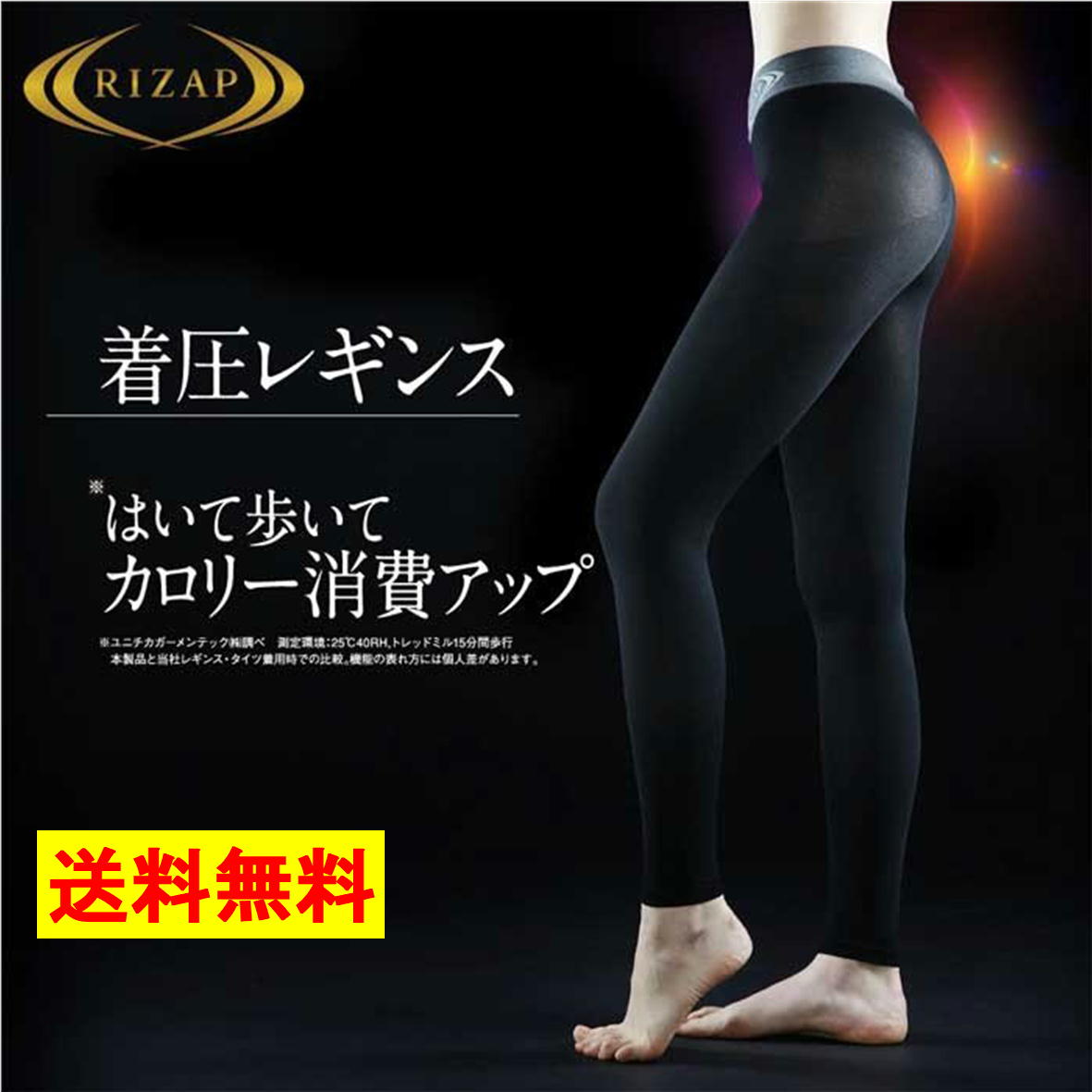 【楽天市場】GUNZE RIZAP 送料無料 【RZF201】 補整ボトム 10分丈 80デニール ブラック 黒 グンゼ RIZAP ライザップ 着圧 レギンス 日本製 【RZF201】：みらい屋