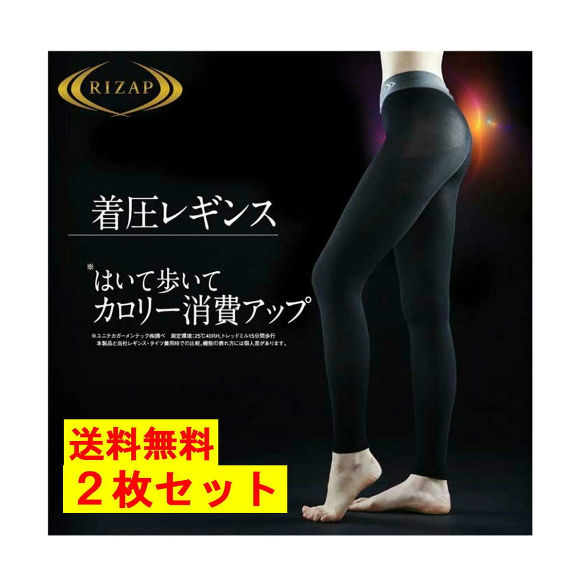 【楽天市場】GUNZE RIZAP 送料無料 2枚組【RZF201】 補整ボトム 10分丈 80デニール ブラック 黒 グンゼ RIZAP ライザップ 着圧 レギンス 日本製 【RZF201 ...