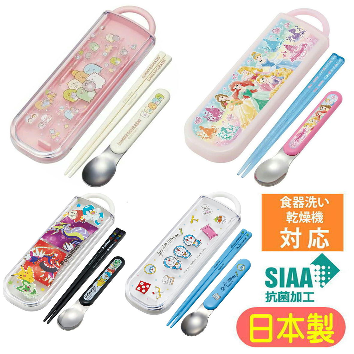 【楽天市場】コンビセット プリンセス ポケットモンスター すみっコぐらし ポケモン 【クリック】すみっコ はし スプーン CCA1AG スケーター 22 ディズニー キャラクター 箸＆スプーン ...