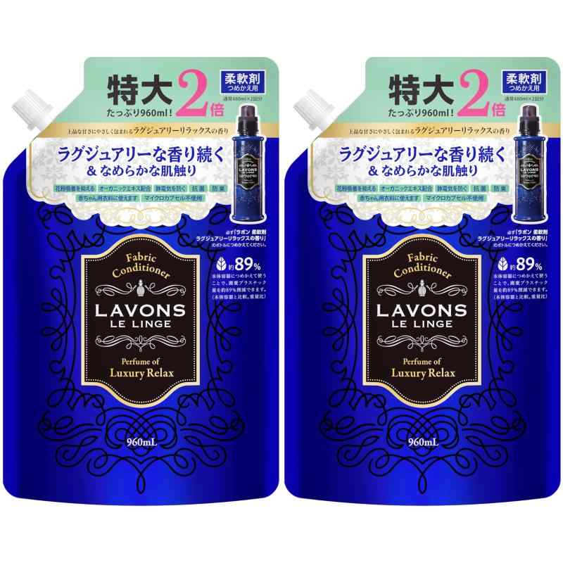 【楽天市場】ラボン(Lavons) 柔軟剤詰替え ラグジュアリーリラックス [アンバーウッディ]の香り大容量 2個 960ml×2：MIRAIYUKI