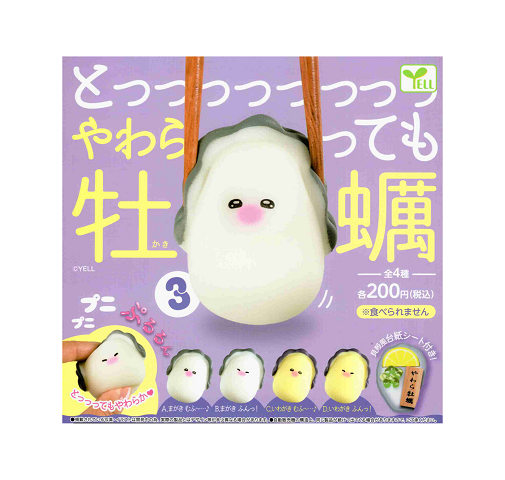 【楽天市場】とっても やわら牡蠣 全4種セット コンプ コンプリートセット：アミュームショップ 楽天市場店