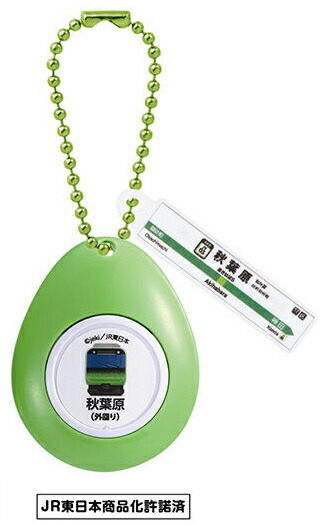 【楽天市場】JR山手線 サウンドロップ 秋葉原駅 外回り（スプリングボックス）：アミュームショップ 楽天市場店