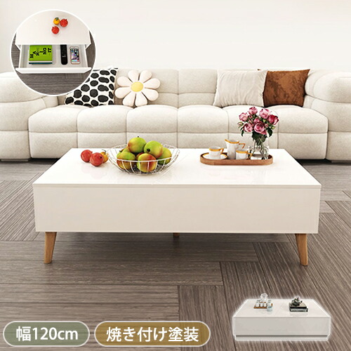 【楽天市場】【8％OFFクーポン配布】センターテーブル おしゃれ 白 ローテーブル 収納付き 引き出し2杯 幅120cm リビングテーブル ...