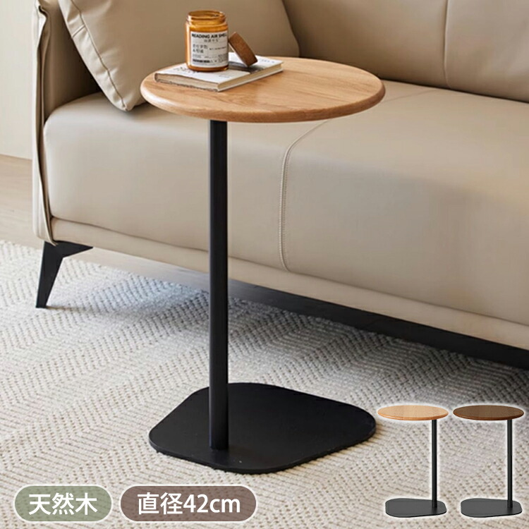【楽天市場】【8％OFFクーポン配布】サイドテーブル 丸 高さ60cm 丸テーブル 木製 ナイトテーブル ソファーサイドテーブル おしゃれ かわいい テーブル 在宅 テレワーク コーヒー ...