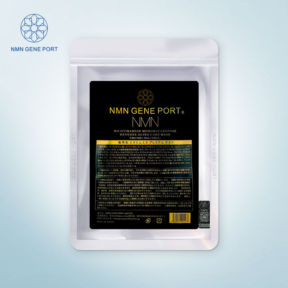 【楽天市場】NMN GENE PORT エヌエムエヌ プレミアムマスク アンチエイジング ヒアルロン酸 コラーゲン ヒト脂肪細胞順化培養液エキス プラセンタエキス：Eメディカ（旧： MIRARCH）
