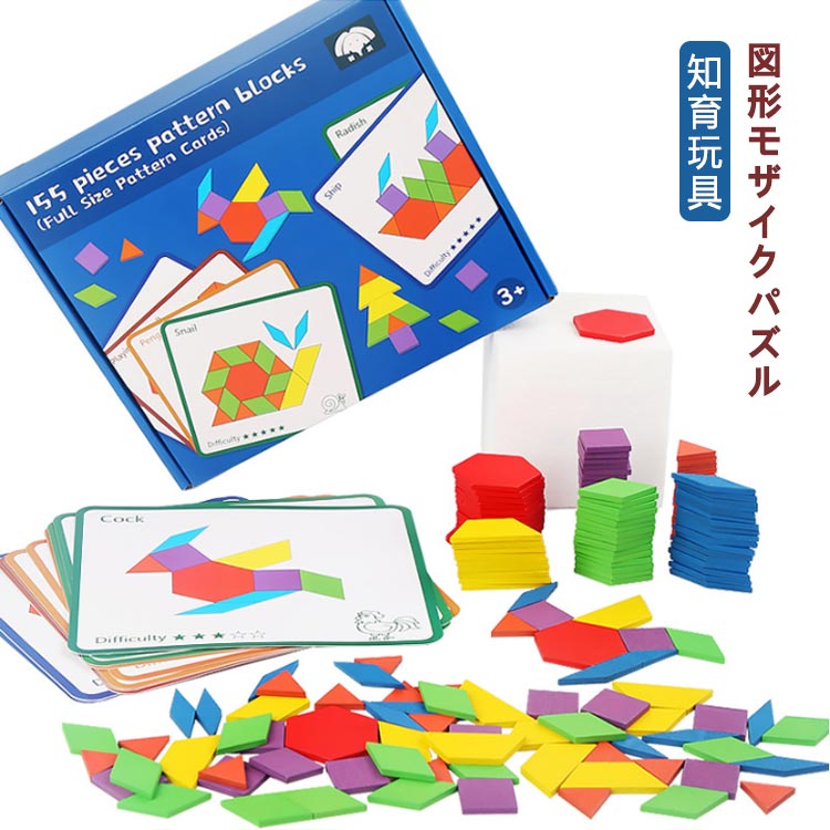 【楽天市場】 男の子 知育玩具 パズル 遊び 木のおもちゃ 室内 男 おもちゃ 知育 3歳 誕生日プレゼント プレゼント タングラム 女 5歳 子ども 積み木 クリスマス 6歳 4歳 つみき ...