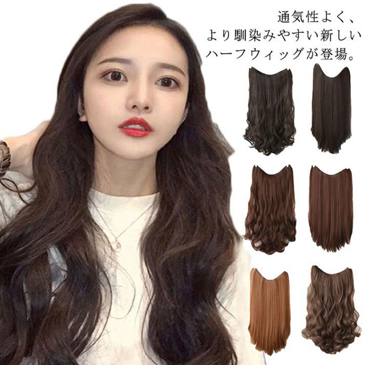 【楽天市場】送料無料 選べる丈 ハーフウィッグ エクステ 45cm/60cm/70cmから ストレート ウェーブ カール ロング ミディアム つけ毛 襟足 ワンタッチ V型：クレアガール