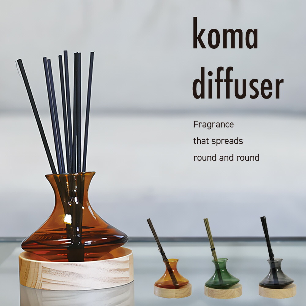 【楽天市場】【ポイント10倍】 ギフト ディフューザー プレゼント 「 KOMA DIFFUSER 」 リードディフューザー アロマディフューザー ルームフレグランス インテリア スティック ...