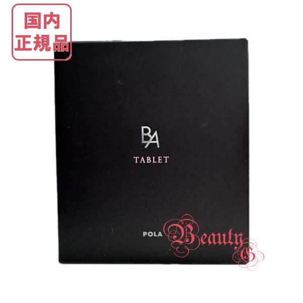 【楽天市場】【国内正規品・ネコポス送料無料】POLA ポーラ B.A タブレット 180粒≪お徳用≫ 賞味期限2027年以降[健康食品]：ビューティー銀座