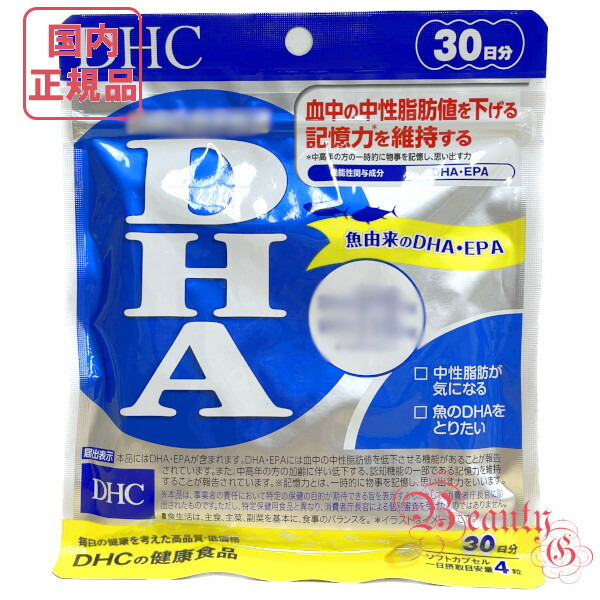 【楽天市場】DHC DHA 30日分 (120粒入り) 賞味期限2026年5月以降 サプリメント【国内正規品・ネコポス送料無料】：ビューティー銀座