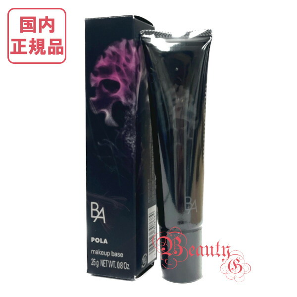 【楽天市場】POLA ポーラ BA デイセラムM N 25g (化粧下地・美容液)【国内正規品・ネコポス送料無料】：ビューティー銀座