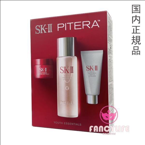 【楽天市場】限定 2024年製造 ラッピング対応可 SK-II SK2 ピテラ ユース エッセンシャル セット 【国内正規品・宅急便送料無料】母の日 ギフト：ビューティー銀座