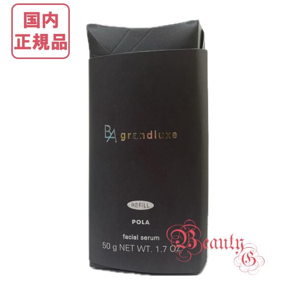 【楽天市場】【国内正規品・全国送料無料】POLA ポーラ BA グランラグゼ IV 50g リフィル (美容液・乳液)：ビューティー銀座