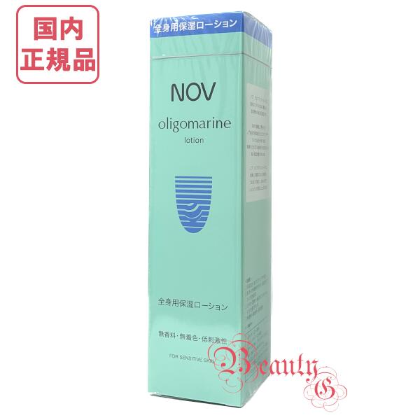 【楽天市場】【国内正規品・全国送料無料】NOVノブ オリゴマリン ローション（全身用保湿ローション）190mL 医薬部外品：ビューティー銀座