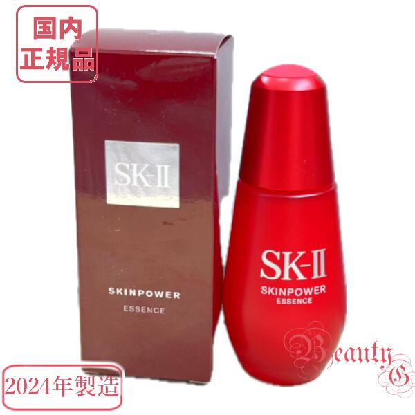 【楽天市場】【2024年製造】SK-II SK2 スキンパワー エッセンス 50mL (美容液) 【国内正規品・全国送料無料】：ビューティー銀座