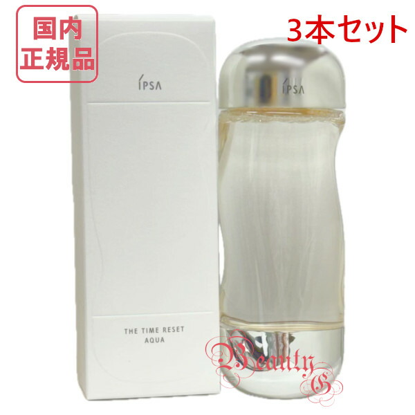 【楽天市場】リニューアル新発売 IPSA イプサ ザ・タイムR アクア 200mL 3個セット【国内正規品・全国送料無料】：ビューティー銀座