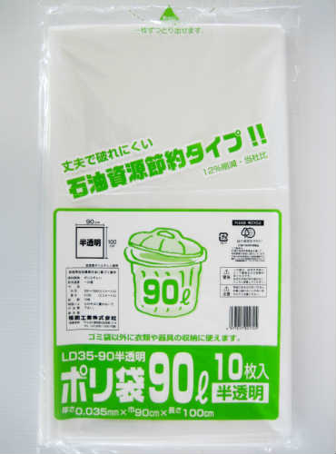 【楽天市場】福助工業ポリ袋 LD35-90 半透明 90L 10枚入：MiSAIL