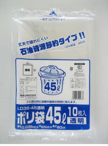 【楽天市場】福助工業ポリ袋 LD35-45 透明 45L 10枚：MiSAIL