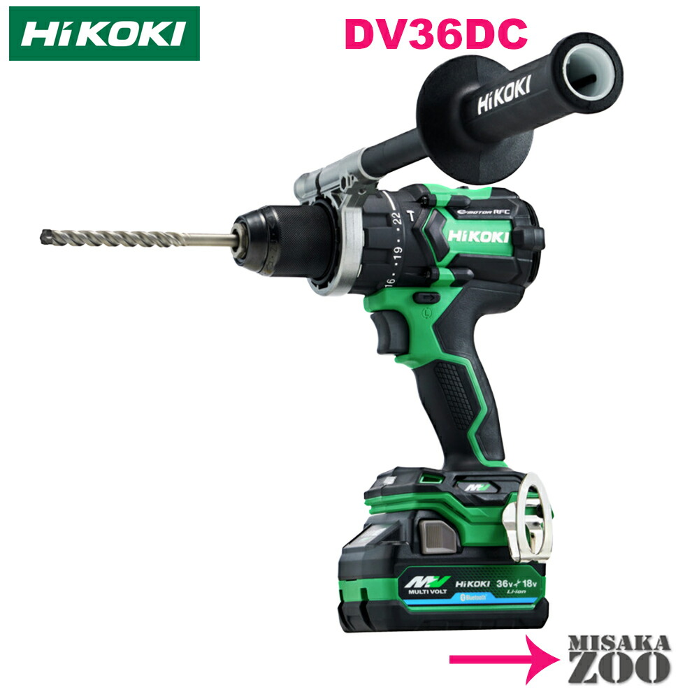【楽天市場】[フルセット品] HiKoki｜ハイコーキ 36V 振動ドライバドリル DV36DC-2XPSZ フルセット品 製品コード ...