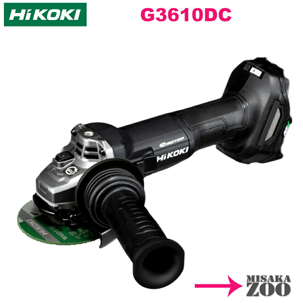 【楽天市場】最新モデル [黒｜スライドスイッチ｜本体のみ] HiKoki｜ハイコーキ 36V 100mm充電式ディスクグラインダー（ブレーキ付） G3610DC(NNB) 本体のみ 製品コード ...