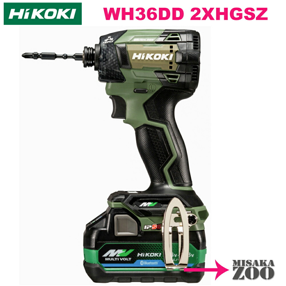 【楽天市場】最新モデル [フルセット品] HiKoki｜ハイコーキ 36V 充電式インパクトドライバ WH36DD-2XHGSZ ボディー：フォレストグリーン 本体+収納ケース+充電器1台 ...