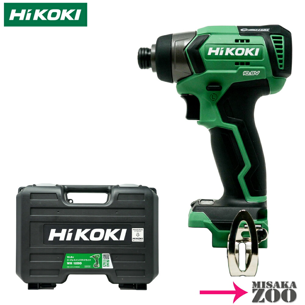 【楽天市場】[本体とケースのみ] HiKoki｜ハイコーキ 10.8V 充電式インパクトドライバ WH12DD(NN) [本体+収納ケース]：MisakaZoo 楽天市場店