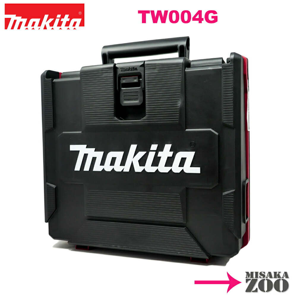 【楽天市場】Makita｜マキタ ケースのみ TW004G 40Vmaxインパクトレンチ用：MisakaZoo 楽天市場店