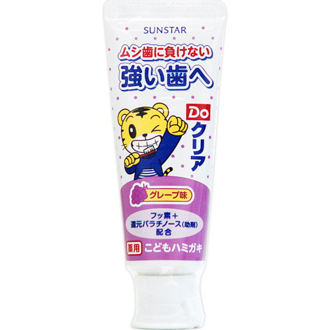 【楽天市場】【医薬部外品】サンスターDo 薬用こどもハミガキ[グレープ]70g：ビタミンガーデン
