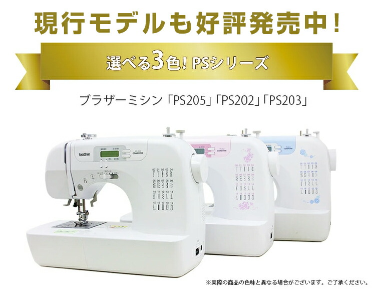 1210円クーポン！P5倍！レビュー4万件越え！豪華特典付き！PS205X PS203X PS202X LDKベストバイ2022受賞 楽天ランキング5冠 驚異の27万台!ブラザー ...