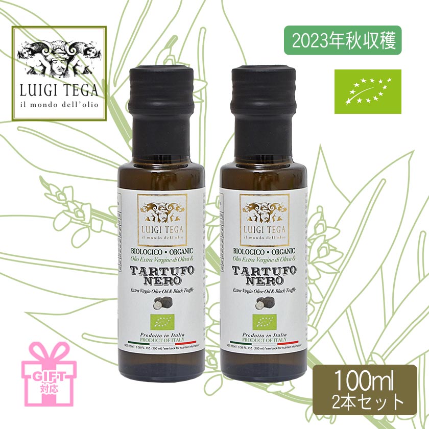 【楽天市場】【新入荷！】EXVフレーバーオリーブオイル 黒トリュフ 100ml イタリア産 2本セット ルイジ テガ LUIGI TEGA ギフト お中元 お歳暮 贈答 手土産 お土産 ...