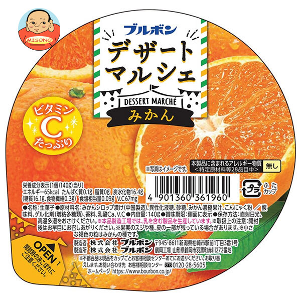 楽天市場】ブルボン デザートマルシェ みかん 140g×12個入｜ 送料無料