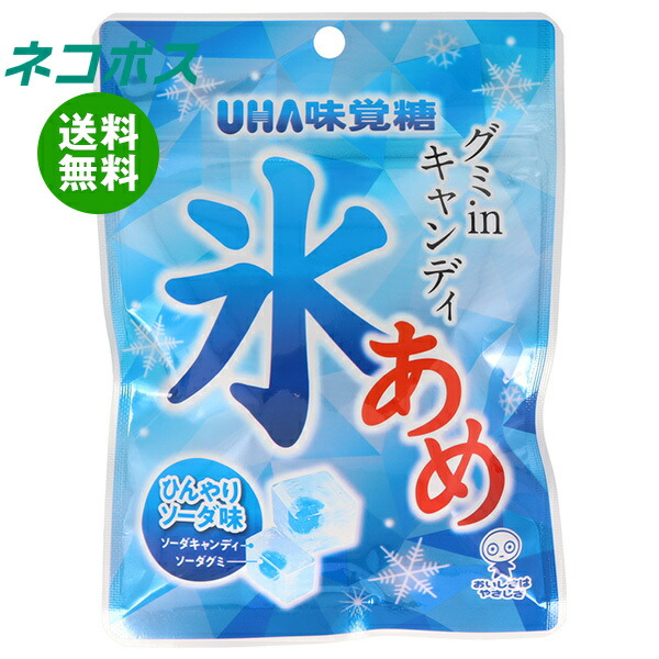 【楽天市場】ネコポス UHA味覚糖 氷あめ ソーダ 63g×6袋入｜ 全国送料無料 お菓子 飴 グミ入り ひんやり：飲料 食品専門店 味園サポート