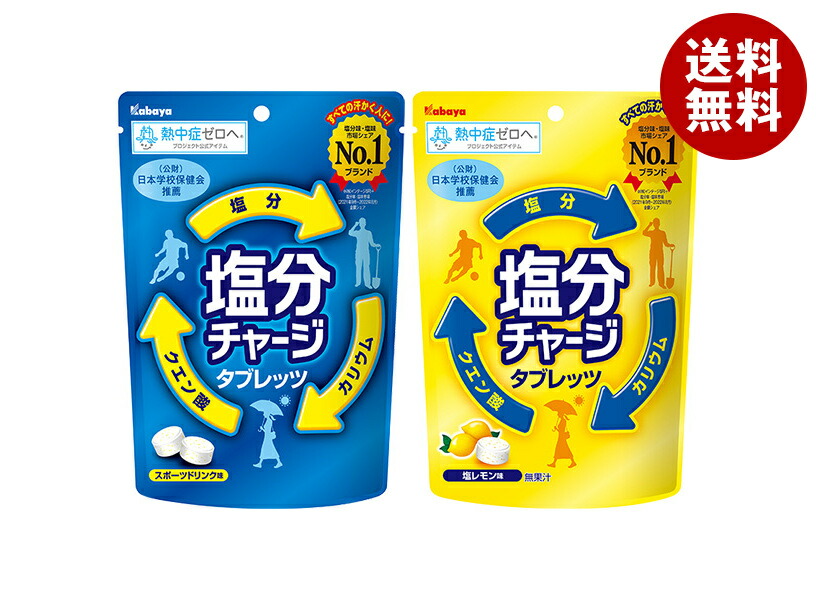 【楽天市場】カバヤ 塩分チャージタブレッツ 詰め合わせ2種セット 6袋入(81g×2種×3袋)×1箱入｜ 送料無料 お菓子 タブレット 袋 塩分補給 クエン酸：MISONOYA楽天市場店