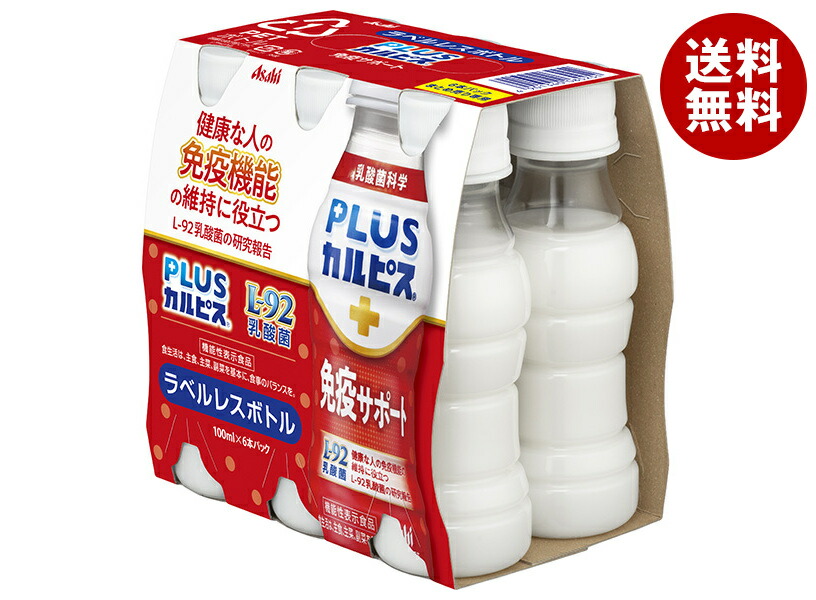 【楽天市場】アサヒ飲料 PLUSカルピス 免疫サポート ラベルレスボトル 100mlペットボトル×30本入×(2ケース)｜ 送料無料 ...